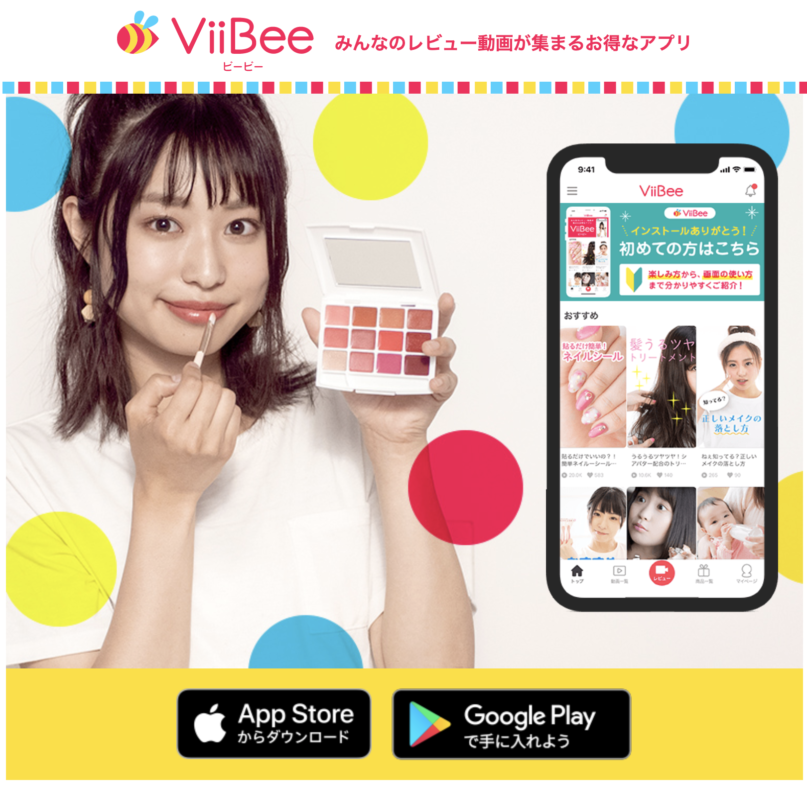 話題のViiBee（ビービー）を検証してみた。動画アフィリエイトのブーム到来？｜投資副業情報レビュー
